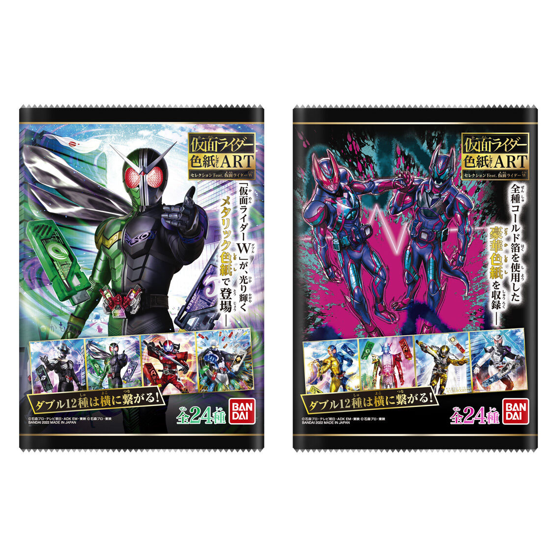 Shikishi ART Kamen Rider BOX