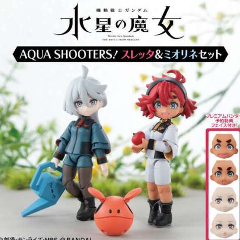 AQUA SHOOTERS! Sleta & Mioline set