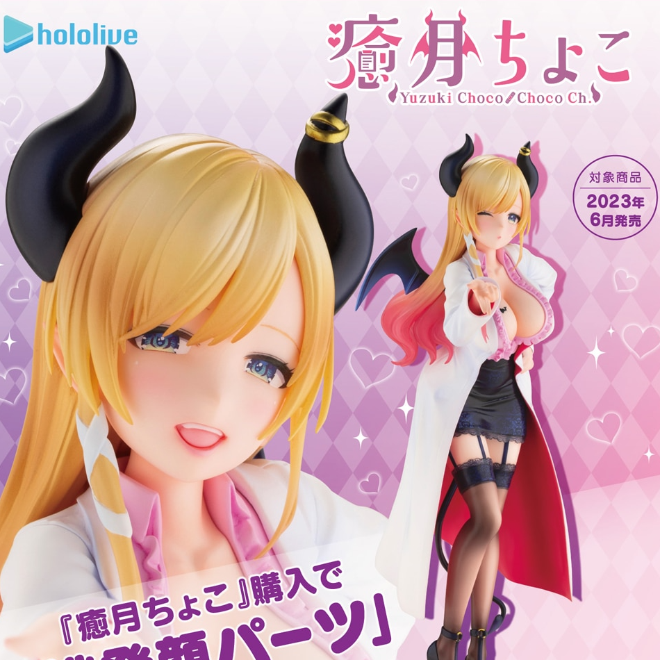 Hololive Production Yuzuki Choco 1/7 Limited - moehime-japantoys