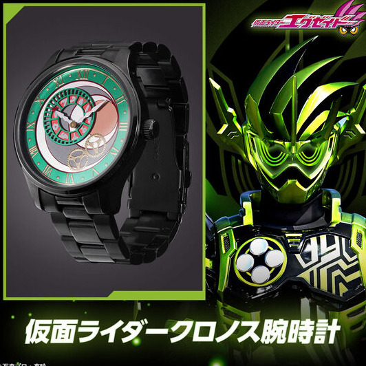 Kamen Rider Ex-Aid Kamen Rider Chronos Watch Limited