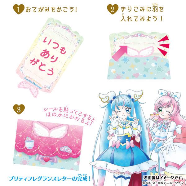 Pretty Holic Stationery Pretty Fragrance Letter Cute Sky