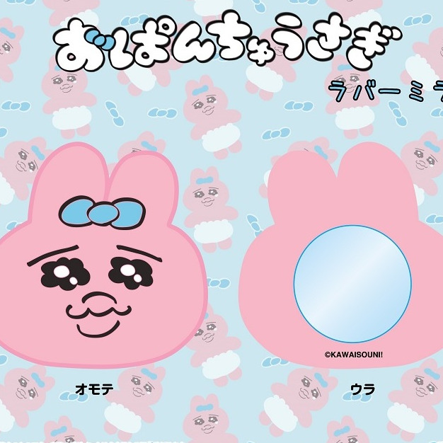 Opanchu Usagi Rubber Mirror Reissue moehime-japantoys