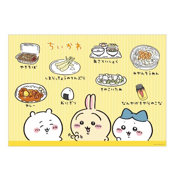 Chikawa Bath Poster Rice Time (2) moehime-japantoys