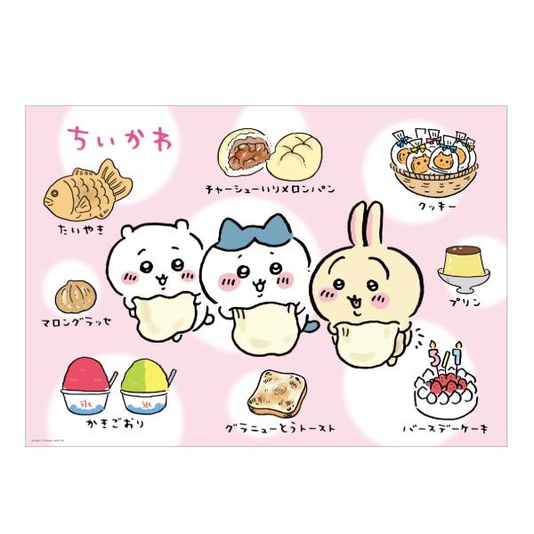 Chikawa Bath Poster Sweets Time (1) moehime-japantoys