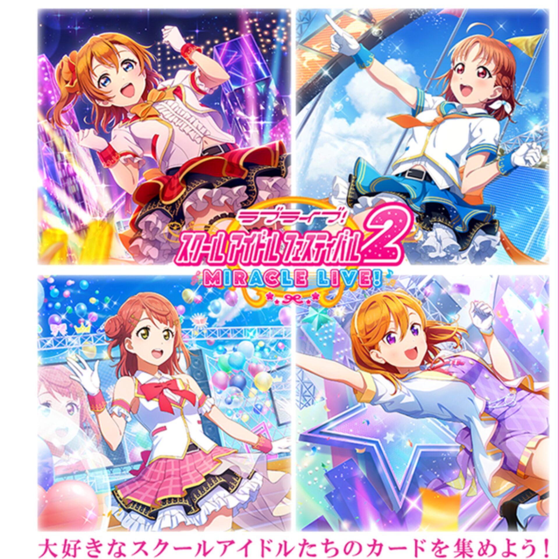 Weiss Schwarz Love Live! School idol festival 2 MIRACLE LIVE! Booster Pack BOX