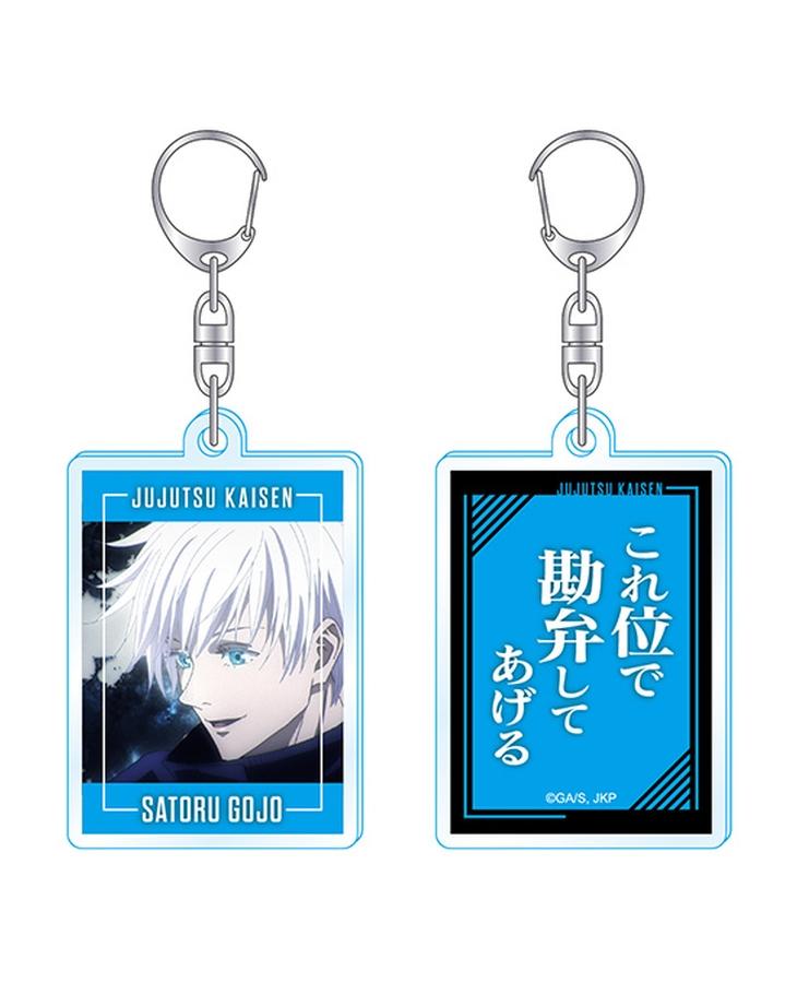 Jujutsu Kaisen Quote Acrylic Key Chain Satoru Gojo