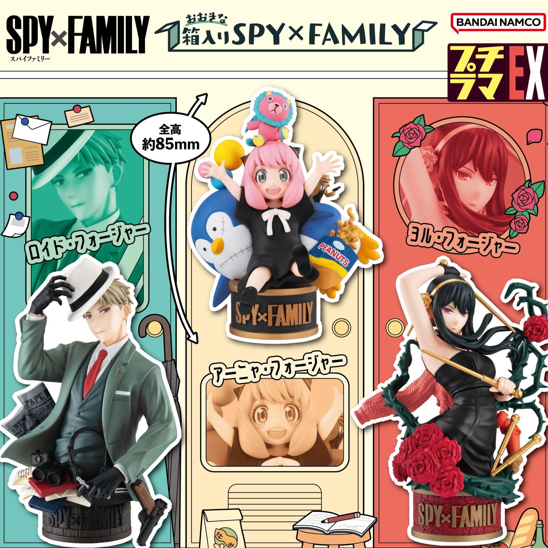 Petit Rama EX SPY x FAMILY Large Box moehime-japantoys