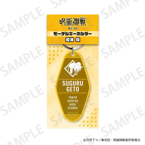 Jujutsu Kaisen Kaidama Tamaori Motel Keychain Suguru Geto moehime-japantoys