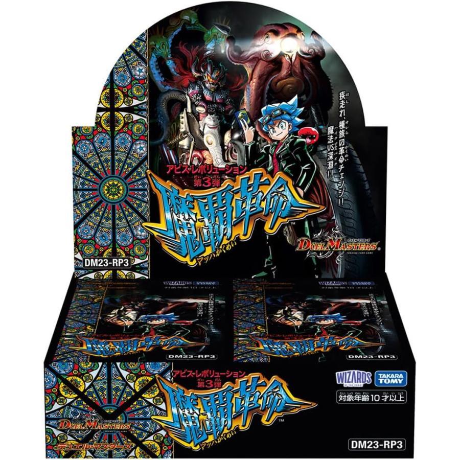 Duel Masters TCG DM23-RP3 Abyss Revolution Vol. 3 Maha Revolution Reissue