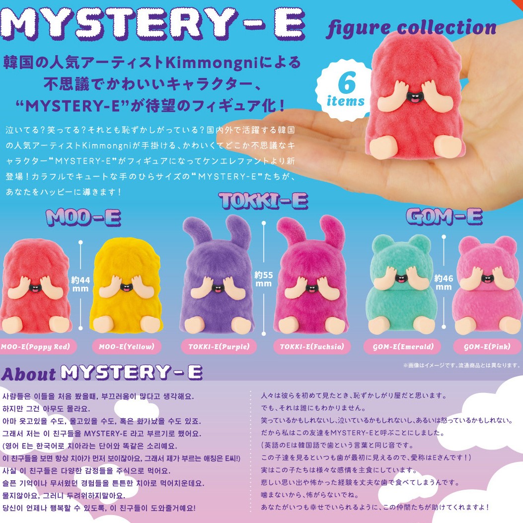MYSTERY-E Figure collection BOX moehime-japantoys