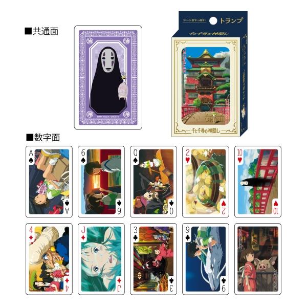 Trump Card Renewal Lots of Scenes Spirited Away moehime-japantoys