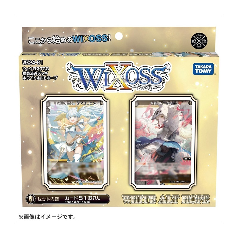 WHITE ALT HOPE Deck Wixoss TCG WX24-D1