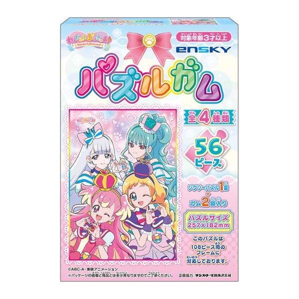 Wonderful Precure! Puzzle Gum Box