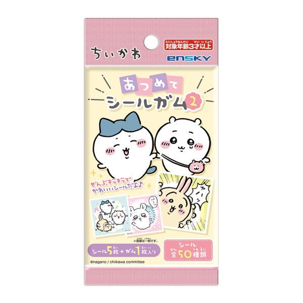 Chiikawa Atsumete Sticker Gum 2 BOX Reissue - moehime-japantoys