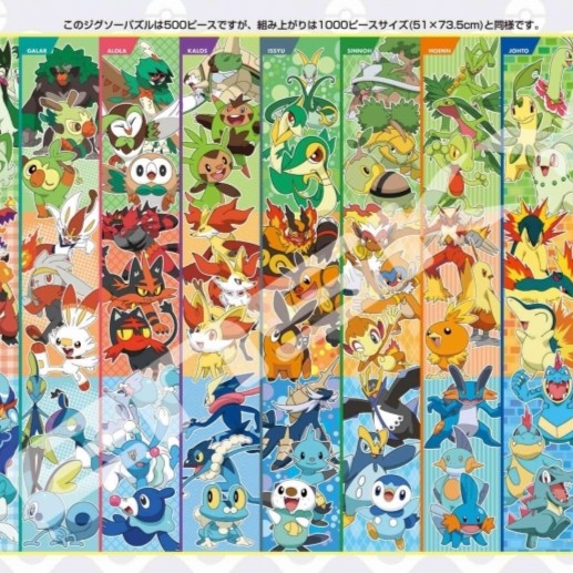 Jigsaw Puzzle 500T-L35 All Pokemon partners gather! 500 Pieces