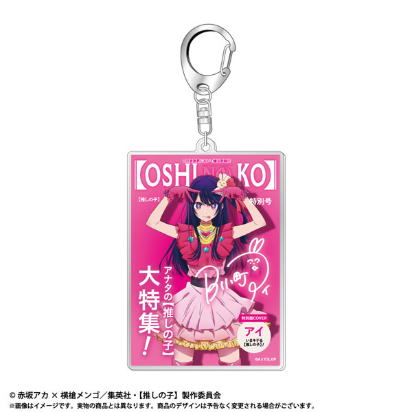 Oshi no Ko Theme Acrylic Keychain Vol.1 Ai