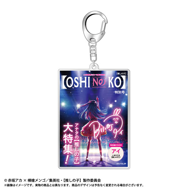 Oshi no Ko Theme Acrylic Keychain Vol.1 Teaser Visual