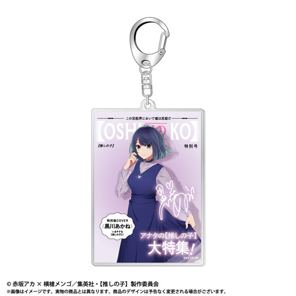 Oshi no Ko Theme Acrylic Keychain Vol.2 Akane Kurokawa