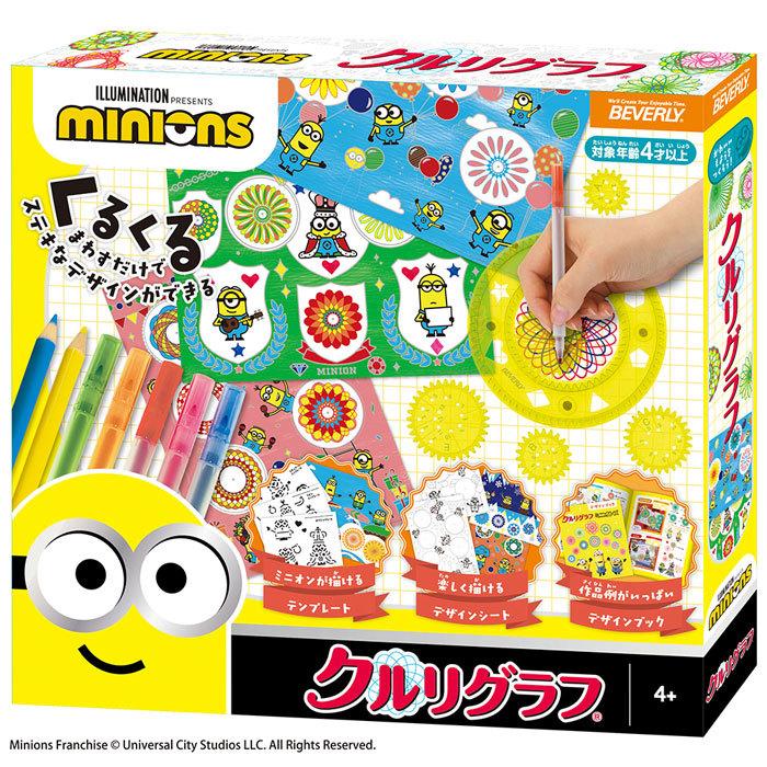 SPG-009 Kururigraph Minions