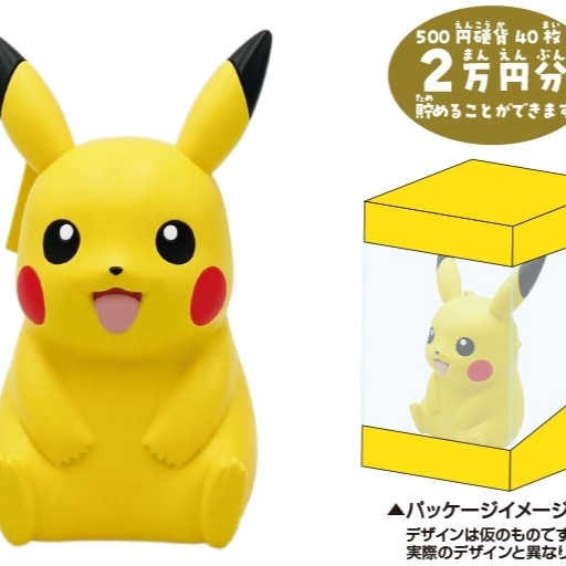 Pokemon ST-03CB Pokemon Coin Bank Pikachu Reissue - moehime-japantoys