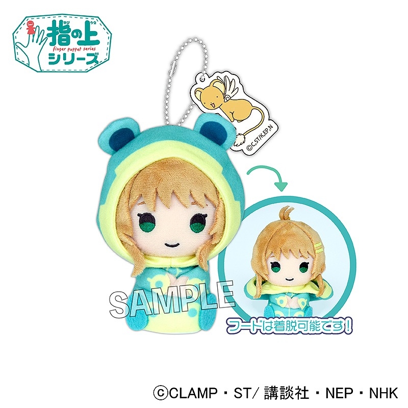 Cardcaptor Sakura Clear Card Edition Finger Series Sakura Kinomoto ...