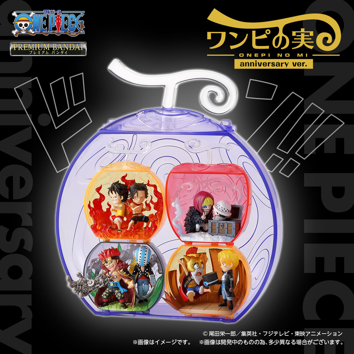 From TV animation ONE PIECE Onepi no Mi Anniversary ver. Limited ...