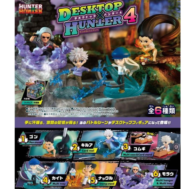 Hunter x Hunter DesQ DESKTOP HUNTER BOX moehime-japantoys