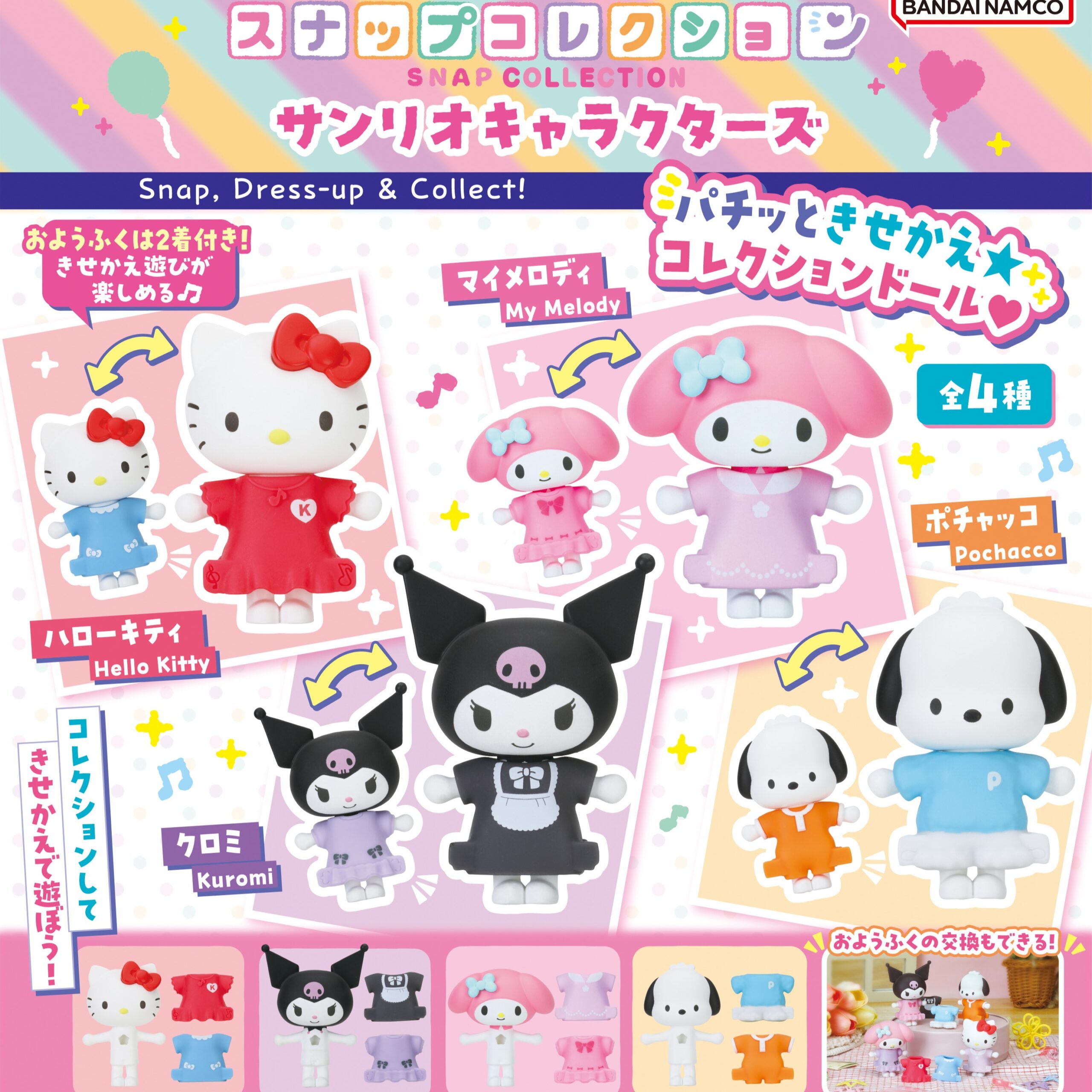 Snap Collection Sanrio Characters Box moehime-japantoys