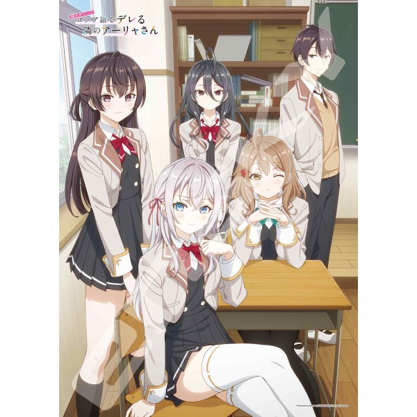 Jigsaw Puzzle 500-716 Arya-san the girl next door who sometimes ...