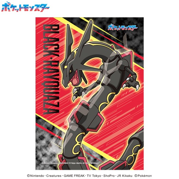 Jigsaw Puzzle 108-716 Pokemon Black Rayquaza 108 Pieces