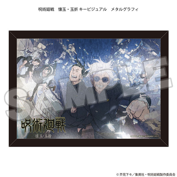 Jujutsu Kaisen Metal Print Hidden Inventory Premature Death Key Visual ...
