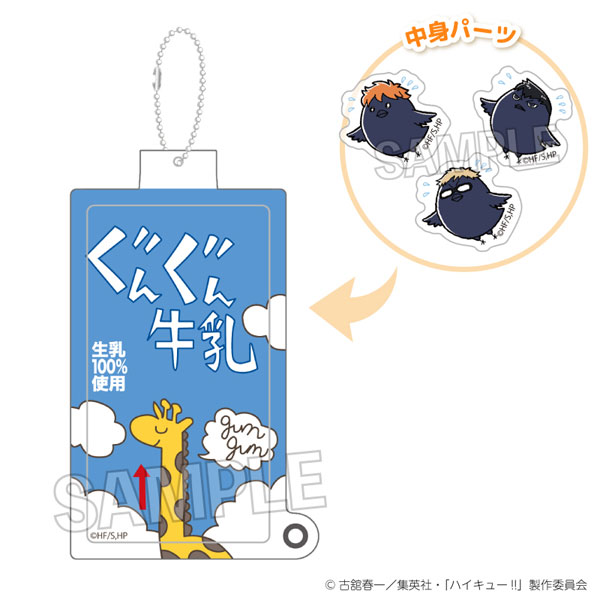 Haikyu!! Shakashaka Keychain Karasuno High School moehime-japantoys