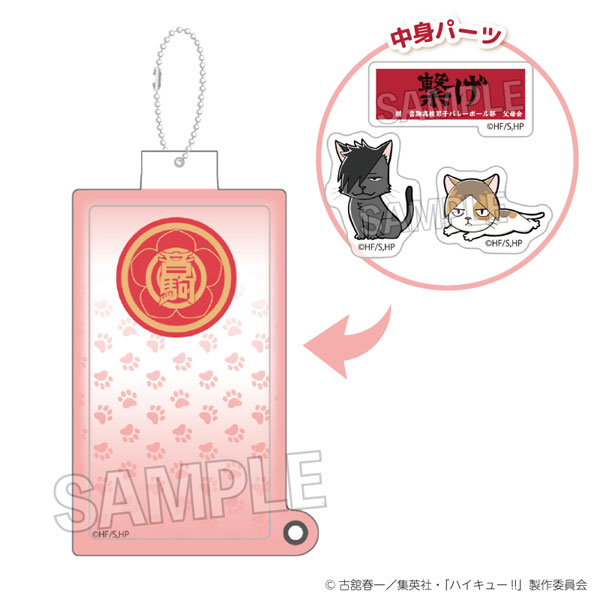 Haikyu!! Shakashaka Keychain Nekoma High School moehime-japantoys