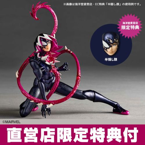 Revoltech Amazing Yamaguchi Spider-Gwen Gwenom Limited moehime-japantoys