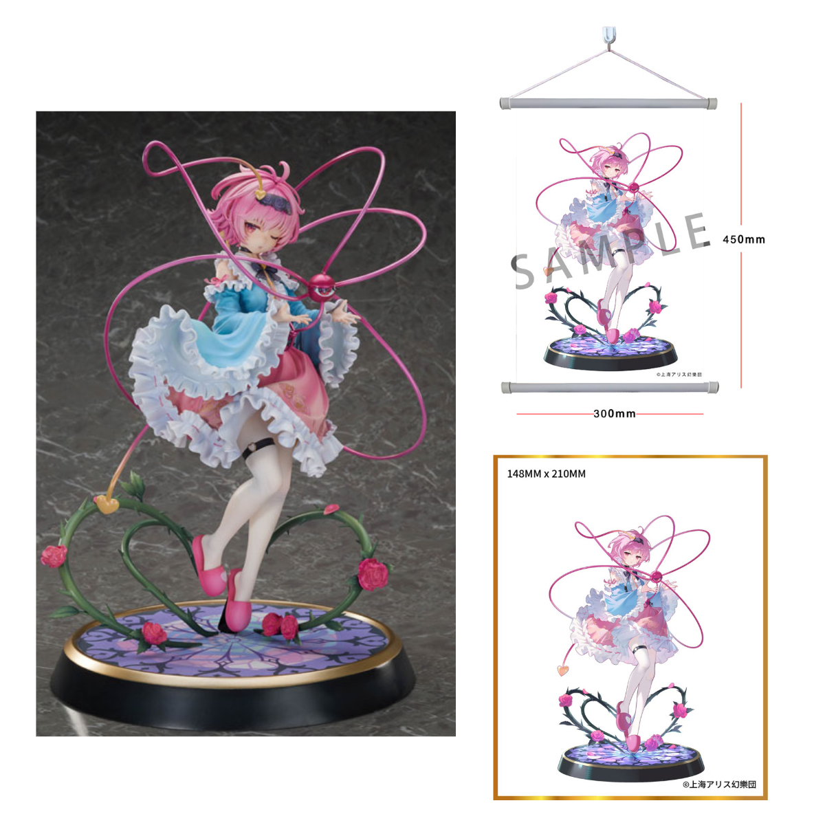 Touhou Project True Horror! 3rd Eye Satori Komeiji Deluxe Edition 1/6 ...