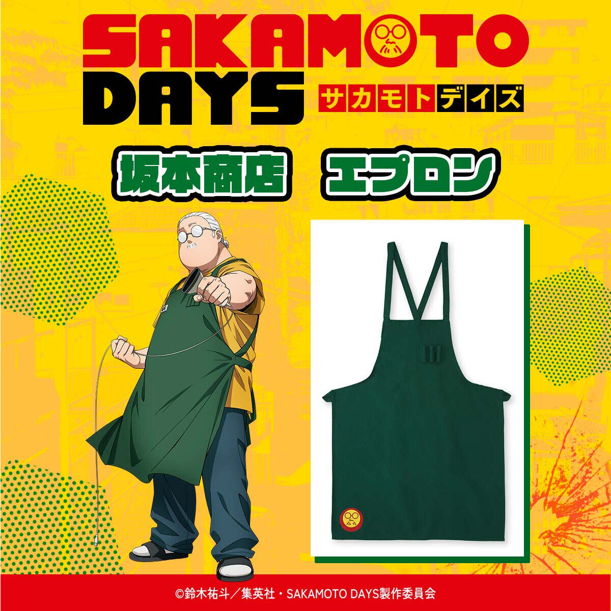 SAKAMOTO DAYS Sakamoto Store Apron Limited