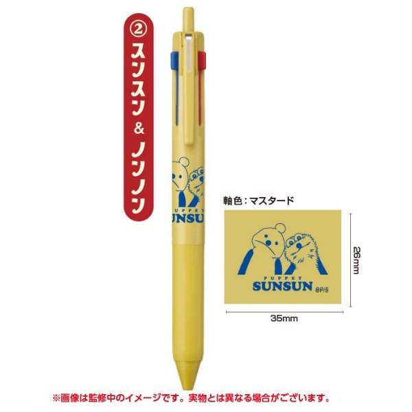 Ballpoint Jetstream Pen Puppet Sunsun Sunsun & Nonnon moehime-japantoys