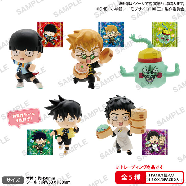 Mob Psycho 100 III Collection Figure RICH Chinese Outfit ver. BOX ...