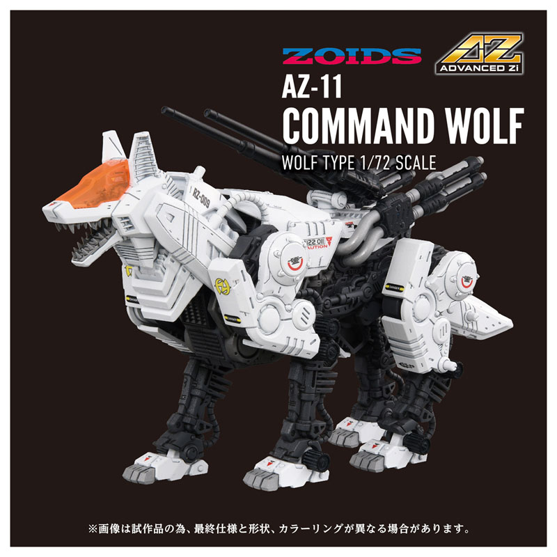 ZOIDS AZ-11 Command Wolf - moehime-japantoys