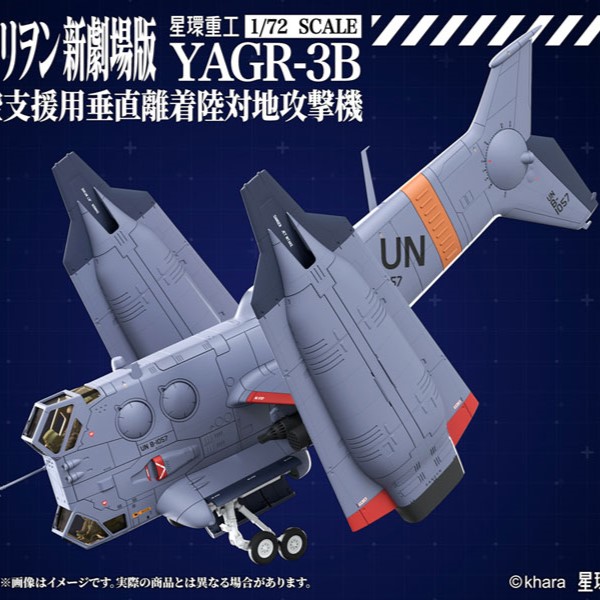 Evangelion 3.0+1.0 Thrice Upon a Time YAGR-3B UNAF Close Air Support ...
