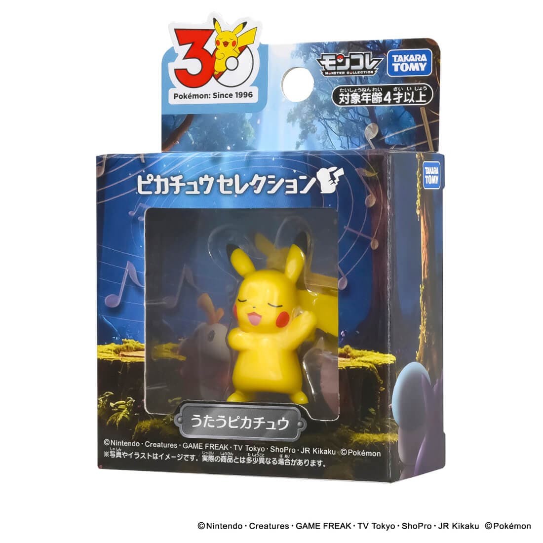 Pokemon 30th Anniversary MonColle Pikachu Selection Singing Pikachu ...